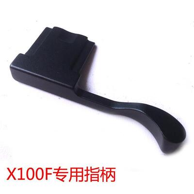 富士X柄X100F适用热靴100FX100T拇指-扣微单X100V手指相机指柄