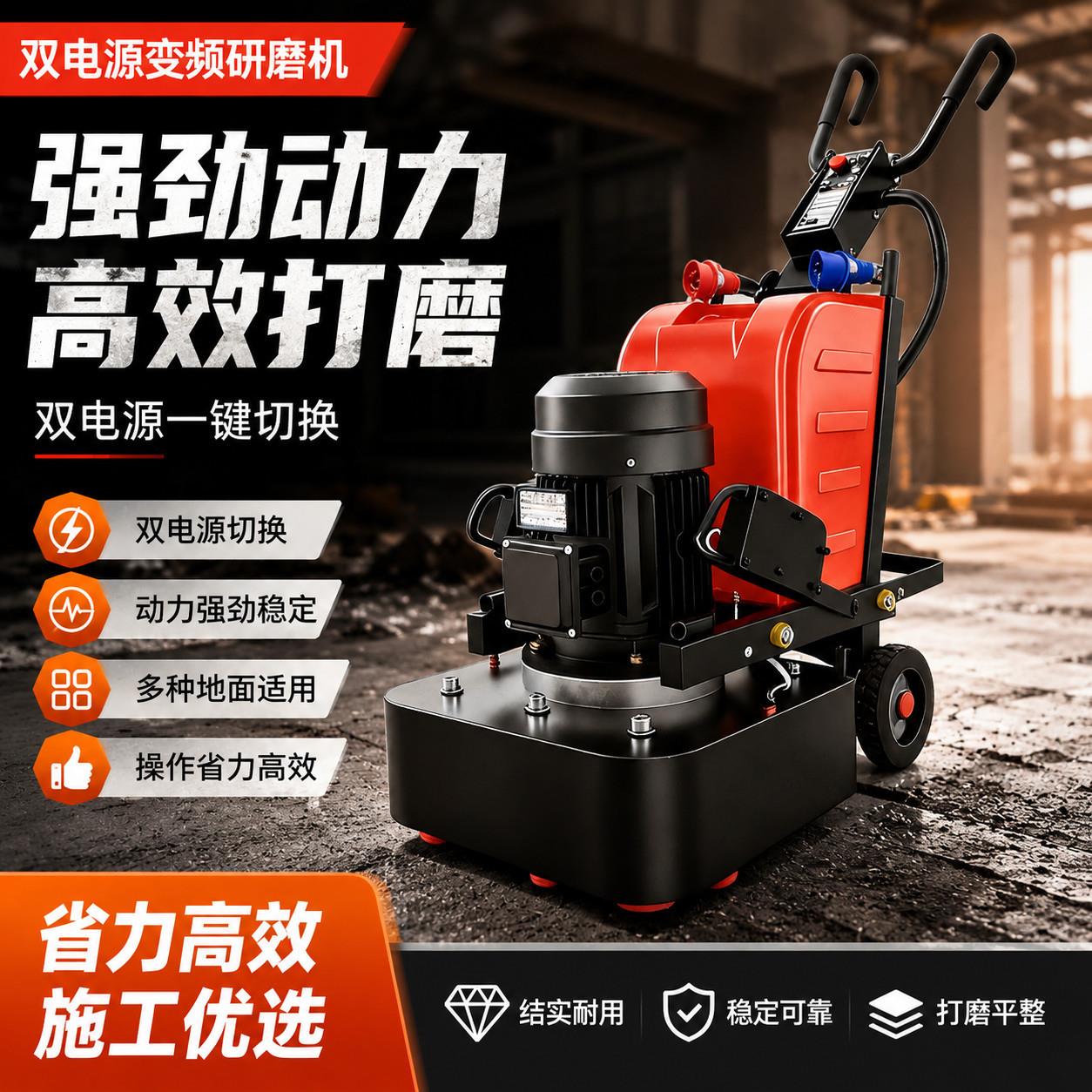 环氧固化地坪无尘打磨机变频双电压380V/220V630型地面研磨机