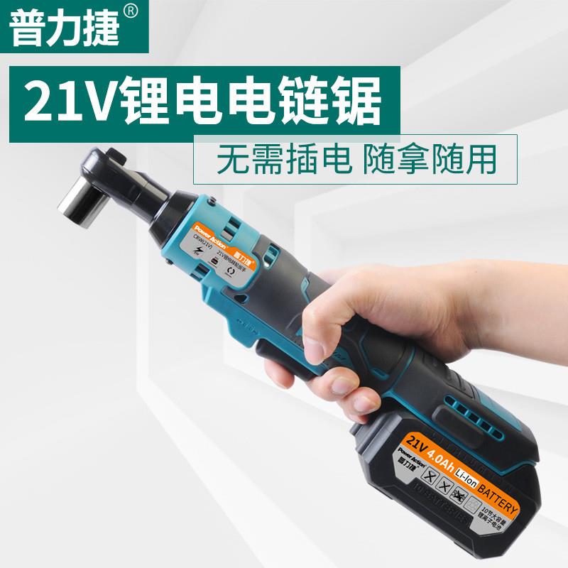 普力捷棘轮扳手桁架电动扳手角向90度快速直角充电行架起子机套装