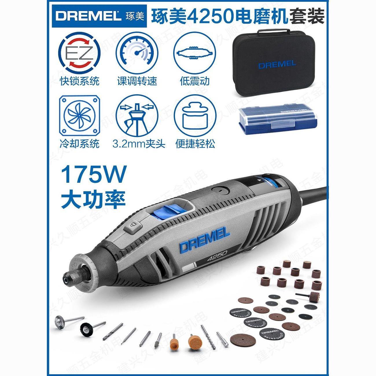 琢美电磨机小型电动打磨抛光切割角磨机玉石雕刻机工具4250