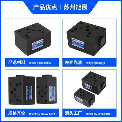 台湾T液压阀BGL0叠加式溢流阀C单H向阀MCV-2AMV-02B液压电磁阀