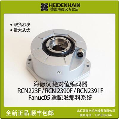 HEIDENHAIN RCN2390F 751363-01 RCN2391F 1244629海德汉编码器
