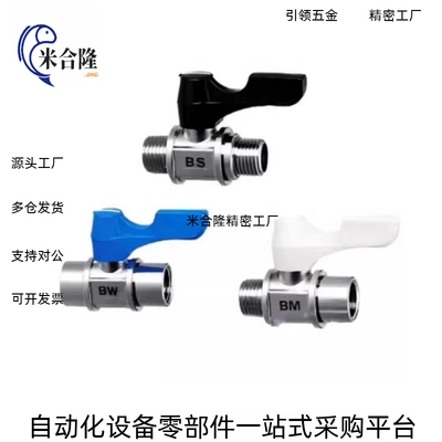 小型球阀 BBPF BBPT BBFF-11F-22F-33F-44F 专业替代 型号齐全