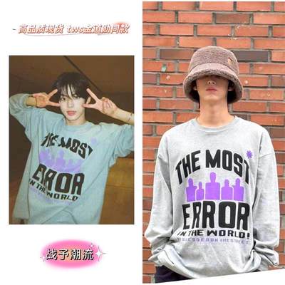 tws金道勳同款长袖T恤女