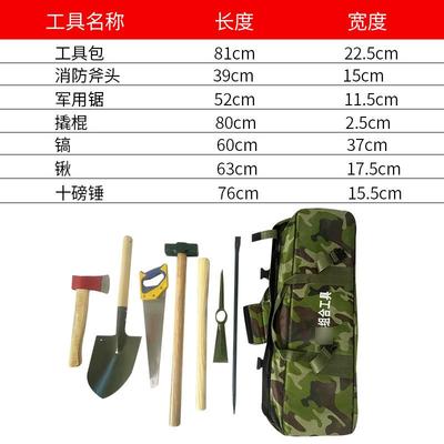 救援组合具工户外装备森林消防救援火防洪工具PWE灭便携6包件套