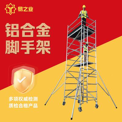 动易合之业移脚手架新铝型金直爬梯架配置各种高度配置源FCA头工