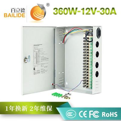 百立德11112V30A功大率多直流电源110V/220V转12V路输出电源机箱