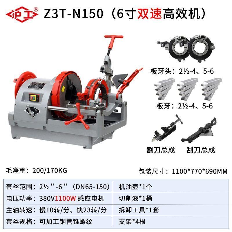 沪工套丝机220V消防管道车丝开牙机全自动电动小型沪工牌2寸3寸