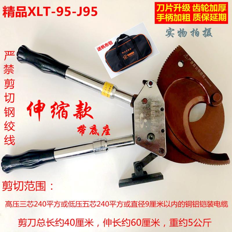 棘轮式电缆剪线缆剪刀齿轮电缆剪刀手动铠装钢绞线剪断线钳j40J95