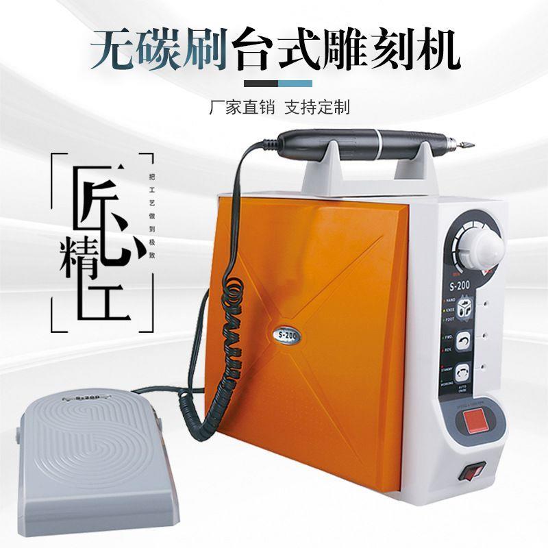 无刷电子机双卡玉石雕刻机打磨机开窗机玛瑙玉雕翡翠电动牙机雕刻