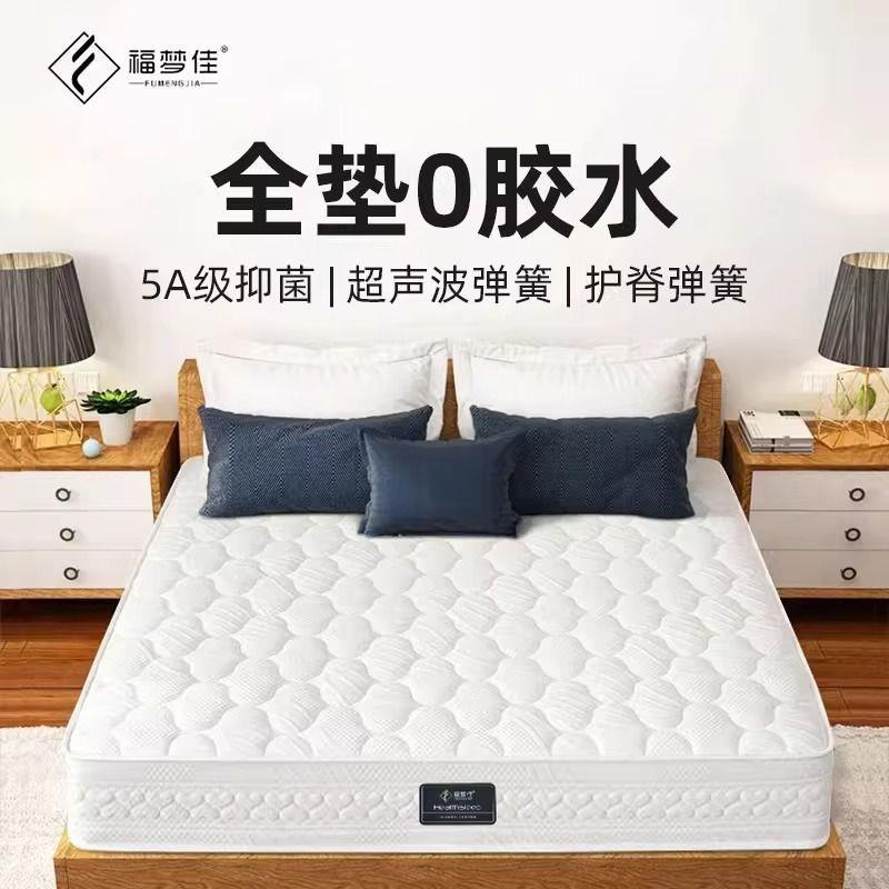 福梦佳静音护脊席梦思3E椰棕天然乳胶柔软偏硬弹簧榻榻米卷包床垫