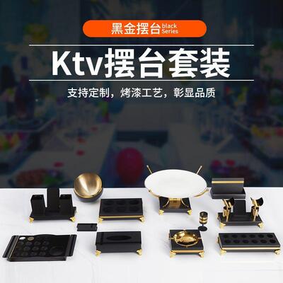 kt摆台用品全包套不OUL锈v钢果件盘架酒吧夜总会商务厢桌面摆套装