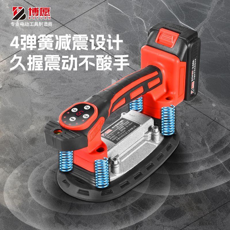 博愿电动吸盘瓷砖平铺机工具贴砖神器铺地板震动振动器墙砖贴砖机
