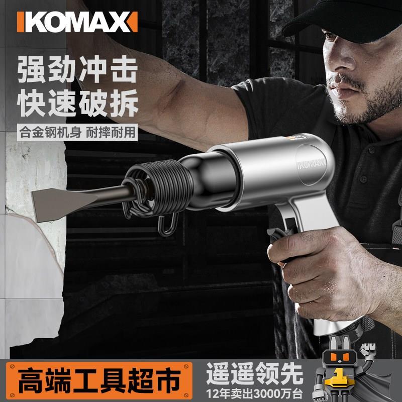 气铲气动铲冲击枪多功能强力气锤振动敲击凿除锈枪剃刹车片机铲刀