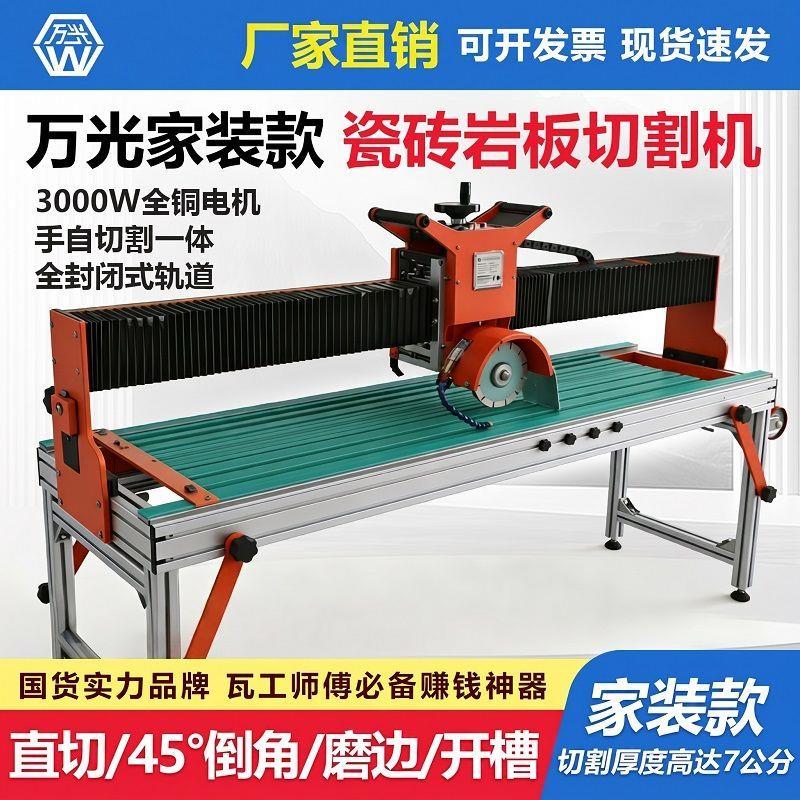 兴万光全自动瓷砖切割机新升级家装岩板石材无尘水刀台式开槽倒角