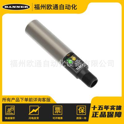 M18SP6RQ 48651 Banner 邦纳传感器