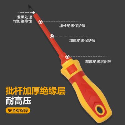 1RCT3件刀套绝螺丝套缘装高压电工螺丝刀套装家用十字一耐字改锥