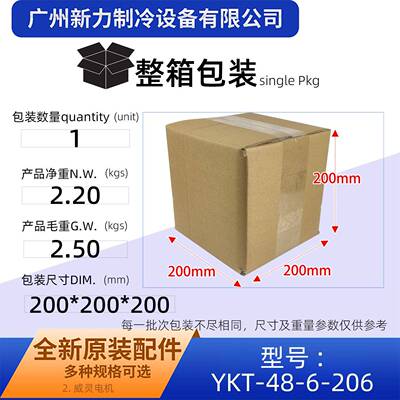 YKT-4YKT-48-68-6-2026原装全新中央空调电机空AC20-240V配中央调