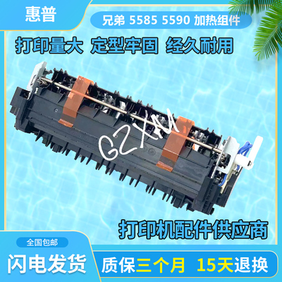 震旦AD400MNF 光电通400dn 施乐378定影组件 加热组件 加热膜 棍