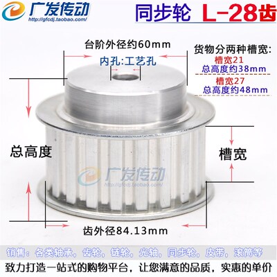 L28 型铝合金同步带轮  同步轮 28齿 节距9.525  带宽21/27