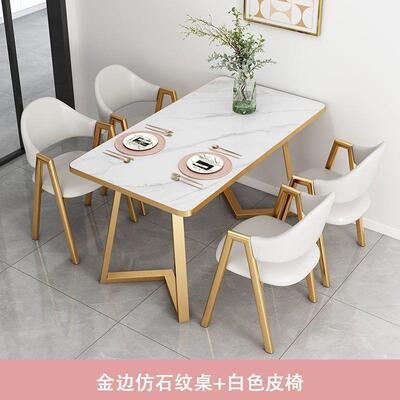 NJV北合欧形轻奢洽椅谈桌组现代简约咖啡奶茶店小户型家用长方餐