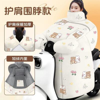 动车风被冬季加电绒加摩托电瓶车防寒保暖厚防风罩58078四季布艺
