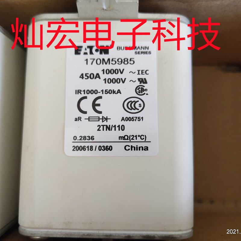 高压/低压熔断器170M8082 熔断器 保险丝 灿宏电子科技