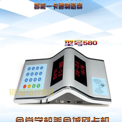 吉炬消费机全套 新力语音售饭消费机 学校食堂刷卡机 XL-580USB+