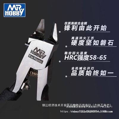 郡士单刃剪钳高达模型制作工具水口剪钳 薄刃斜口钳 MT106夹子
