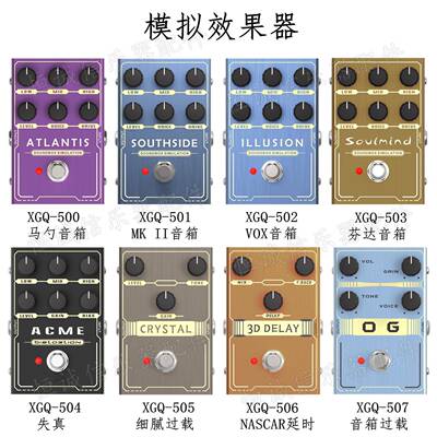 热卖/他效果器高增益失真过载激励/降噪音IEL箱模拟电效吉果器