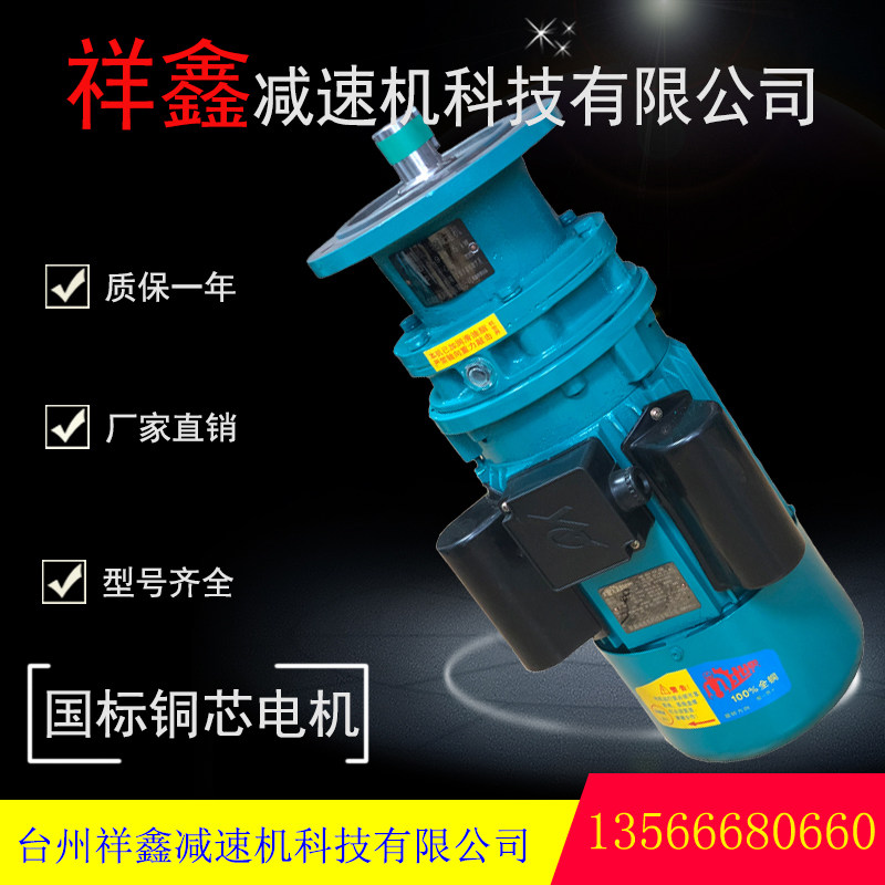 行星摆线针轮减速机220V单相家用立式搅拌机 拌料机混色机小型