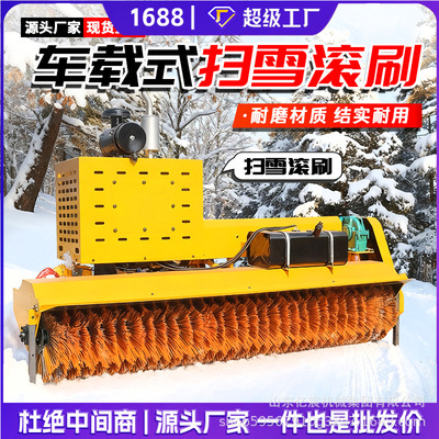 厂家供应 车载除雪滚刷扫雪机道路除雪滚大型前置式扫雪刷