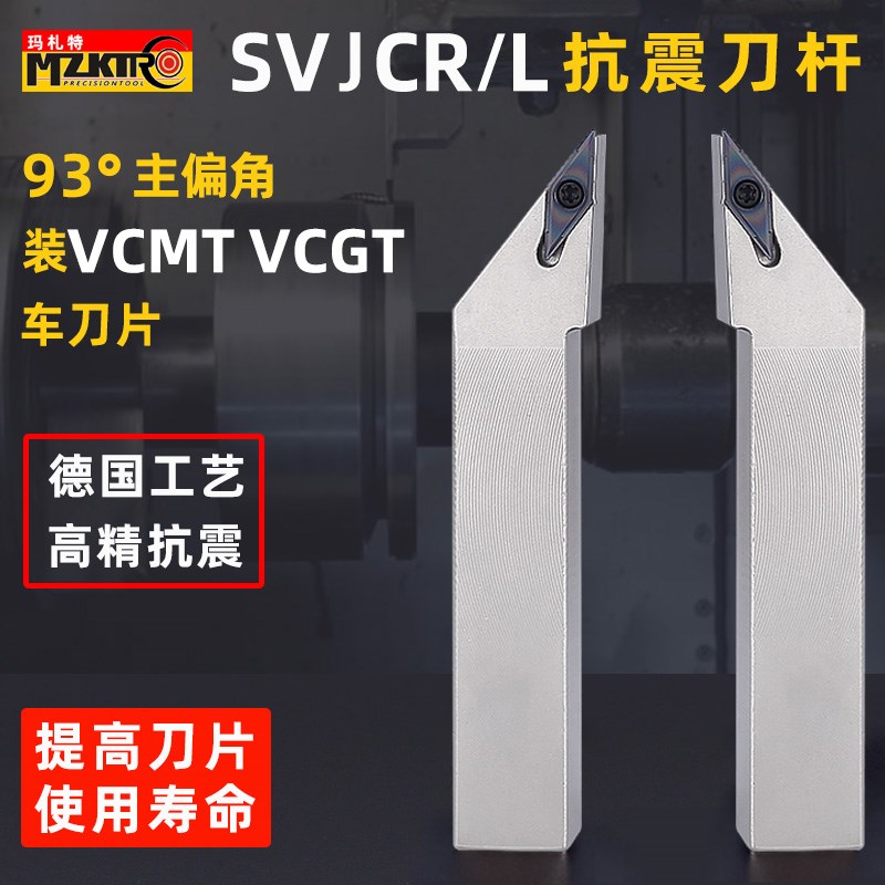 数控外圆车刀杆35度菱形刀片抗震刀杆SVJCR正SVJCL反1616H2020K16