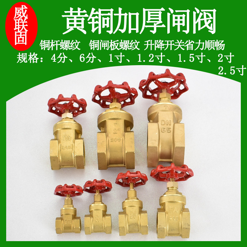 4分6分1寸黄铜闸阀1.2寸1.5寸2寸2.5寸加厚双内丝DN15 20 32 40