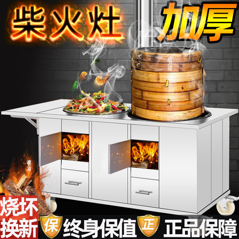 大锅台柴火灶可移动便携土灶台农村家用无烟节能新型不锈钢柴火炉