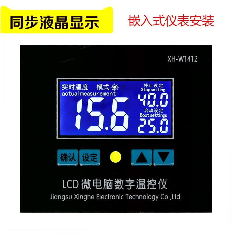 XD-1412微电脑数字温控器 温控仪表数显智能温控仪 高精度0.1控制