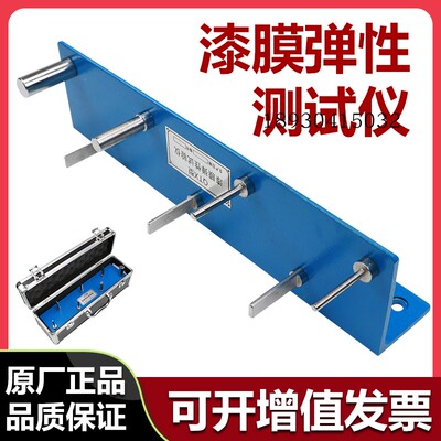 QTX型漆膜弹性测试仪漆膜柔韧性测定仪涂料柔韧试验器GB/T1731-79