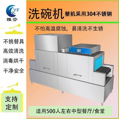 出商用碗洗机平铺式无品牌/租长龙式通道式商用洗碗机餐具大批量