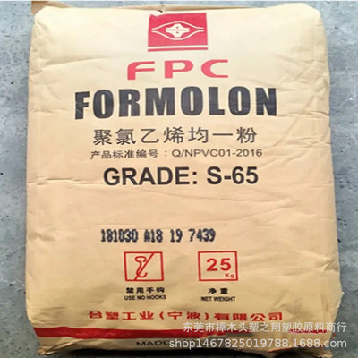 PVC 宁波台塑 PR-1069