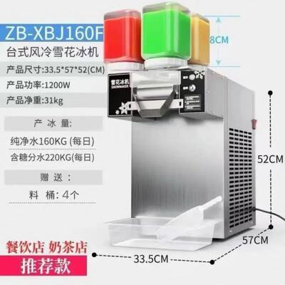 网红雪冰机用摆摊无电花流商动雪冰冰机全自动雪BXX花绵绵沙机制