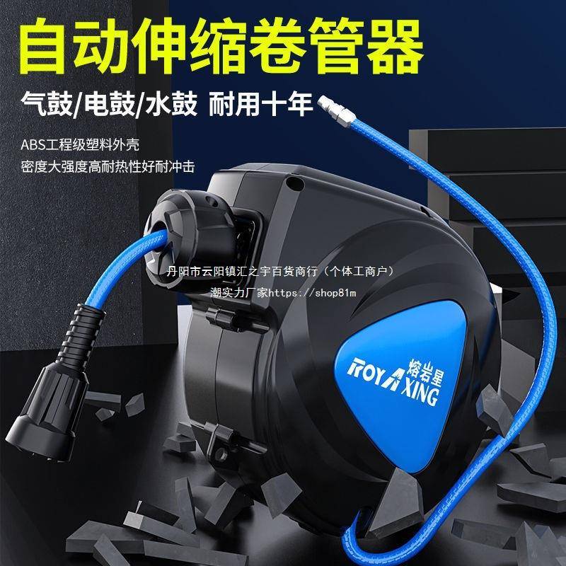 电动线卷线器自动缩卷管器气鼓气收缩伸组无品牌/气管汽修合鼓电