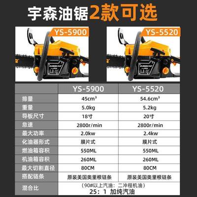 18寸宇森5900油油锯木伐锯汽锯20寸大功率家用手链锯小RNJ型提砍
