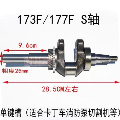 汽油机水泵1配件GX240X27073F177F曲ZXJG轴马路机清洗机切割曲轴