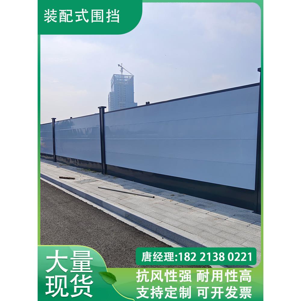 市政工程装配式围挡道路施工隔离挡板建筑工地施工防护钢结构围挡