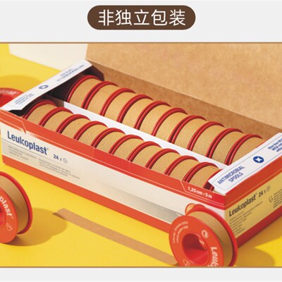 法国Leukoplast胶布古筝胶布琵琶胶带肤色乐器透气薄款专业演奏胶