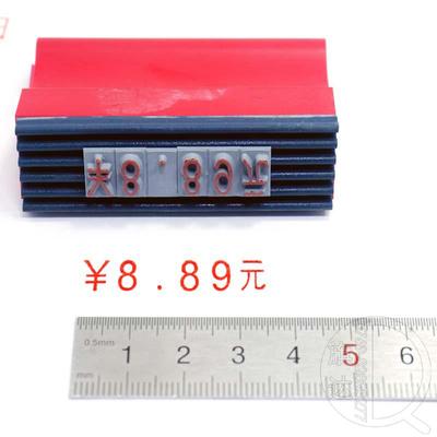 活字组合印章单双排日期印章 可调 年月日 字母数字组合印章 包邮