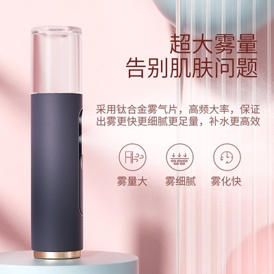 随身纳米喷雾补水仪注氧仪脸部保湿牛奶蒸脸器加湿器美容仪家用