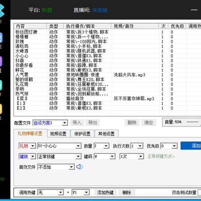 品游娱乐助手整蛊插件端游通用,版本