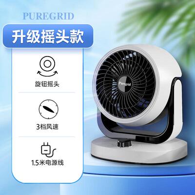 落地电风扇家用小型面式摇头空气循环扇款办公台室80324桌涡轮对