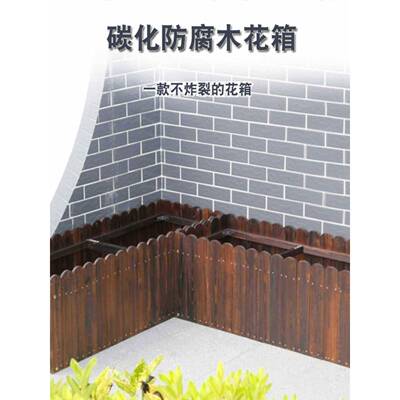 防腐木花箱阳台院庭种箱F96JTT85菜盆户种植箱碳外化花盆露台种植